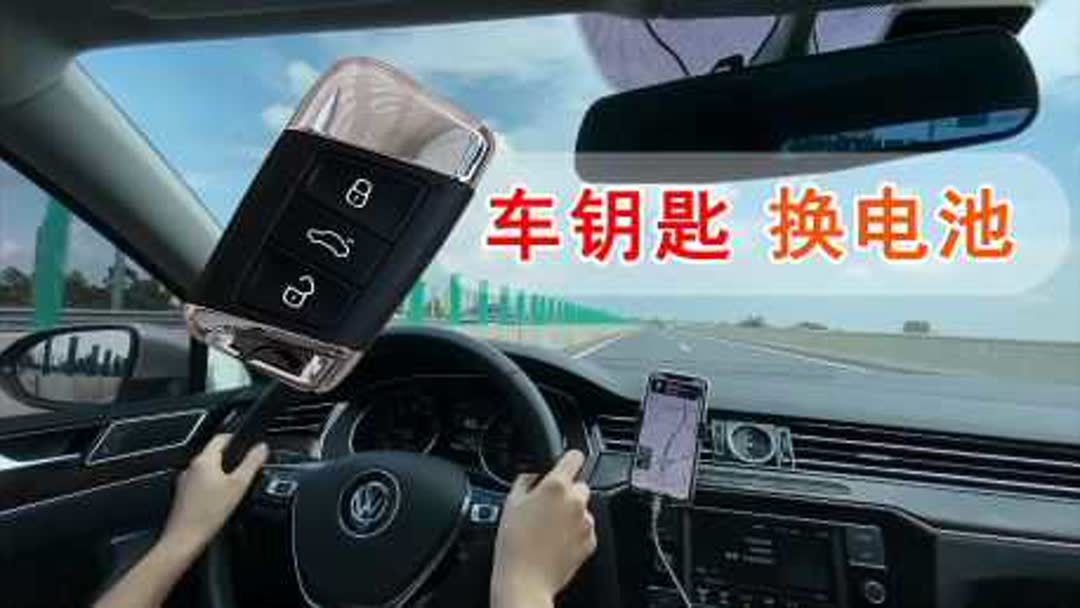 车钥匙没电,车会熄火抛锚吗?多久更换一次电池合适?注意了