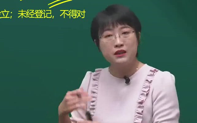 【黄洁洵】《2023中级会计经济法》2023中级会计职称基础精讲班-...