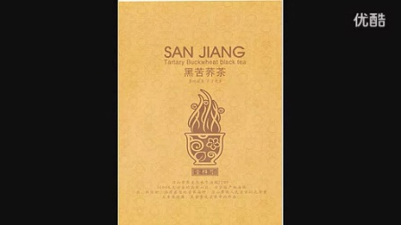 三匠苦荞茶手册