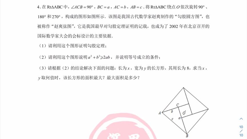 5.4记住这个知识点,高中基本不等式~学浪计划