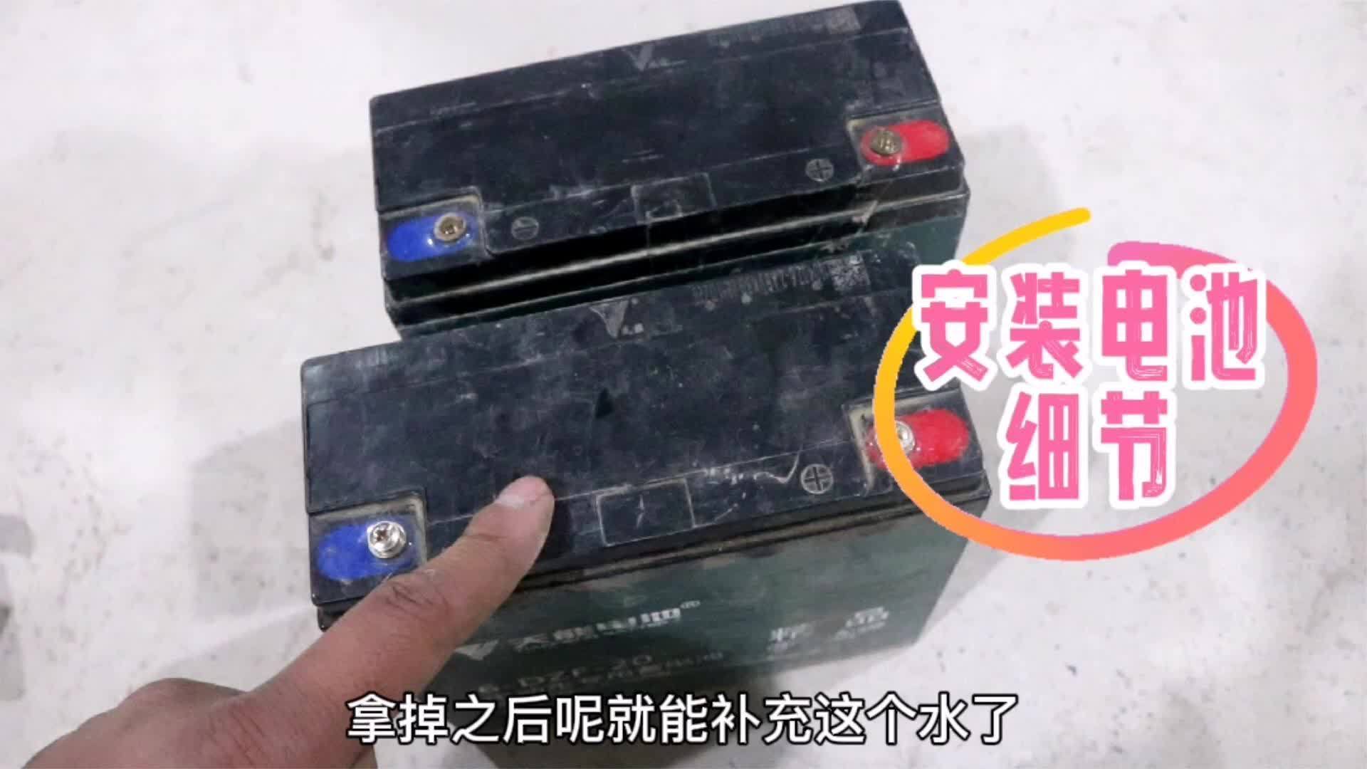 修车小伙详细讲解电动车安装电池注意事项,这样操作电池多用两年