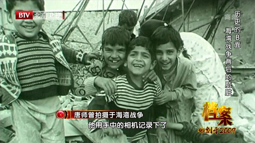 档案:历史的B面—海湾战争背后的肮脏
