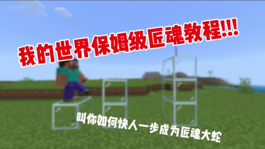 我的世界保姆级匠魂教程第一期:冶炼炉的制作&模具的制作