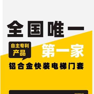 铝合金门套生产厂家 