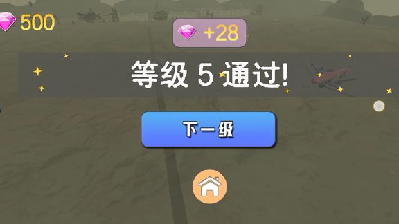 自由战争模拟器:第五关终于过了