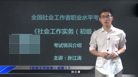 社会工作者考试情况介绍