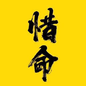 人菜瘾大老萌新 