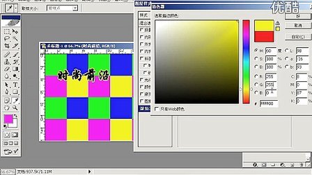 photoshop实例教程29