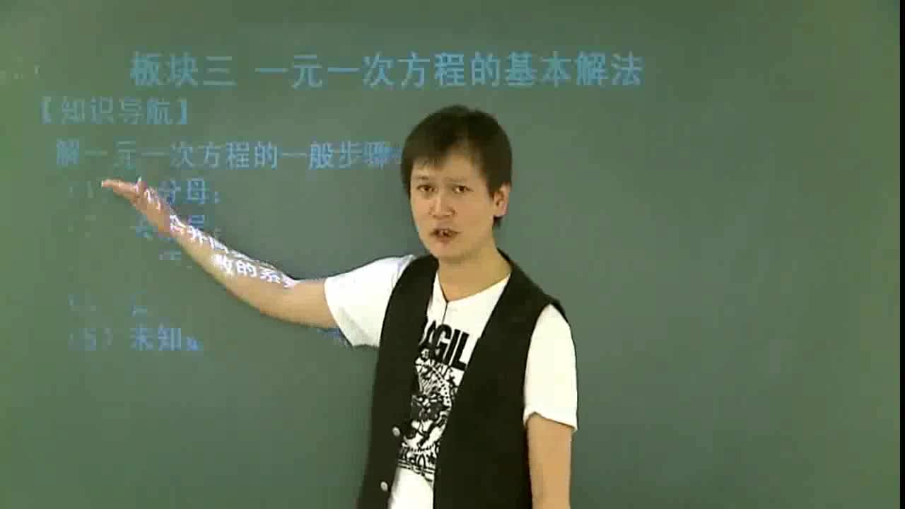 初中数学:一元一次方程例题详解,解方程学技巧很简单