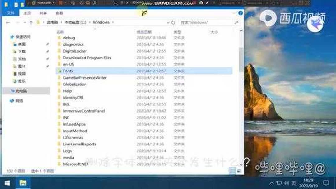 【更新视频的UP君】删除字体文件夹会怎么样?