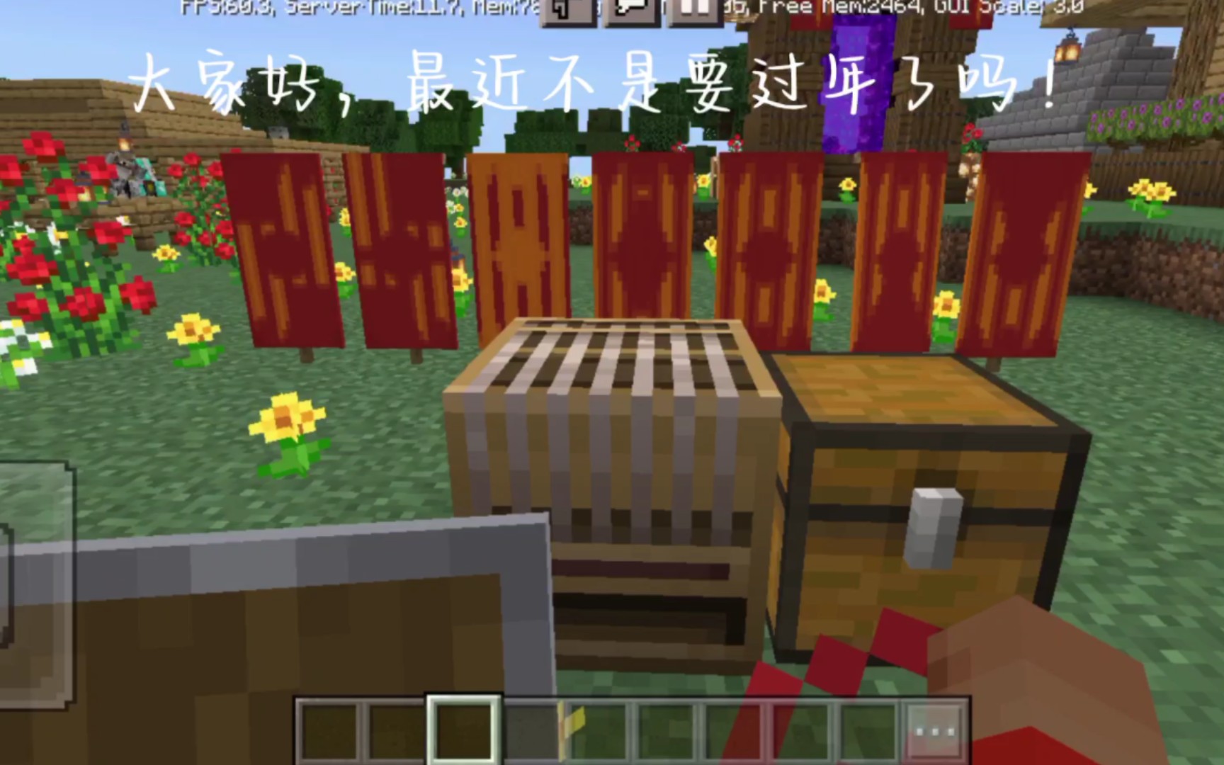 喜庆的我的世界旗帜制作