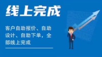 图帮主印刷行业订单接单报价还在靠人工?不如搭建印刷包装商城了解...