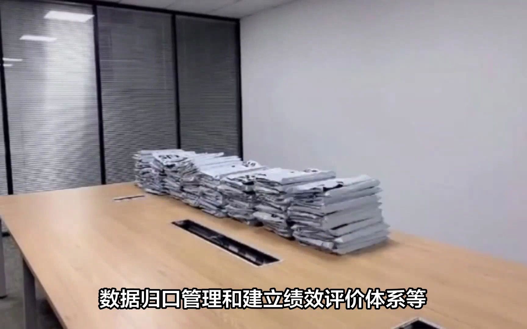 数据治理组织建设要点