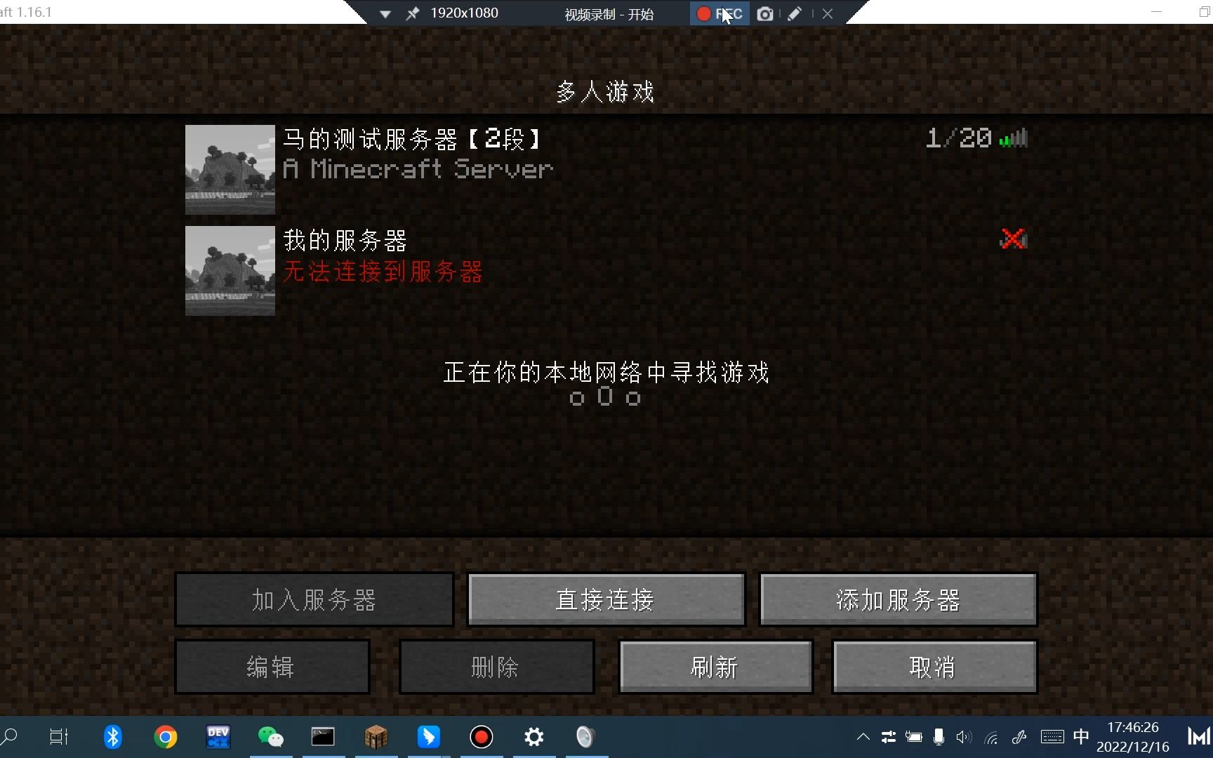 MCJava1.16服生存【指令配置1】