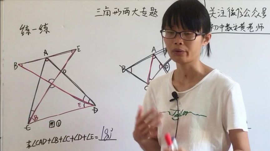 八年级数学上册扩展:4这两道题,你是用飞镖模型还是8字模型呢