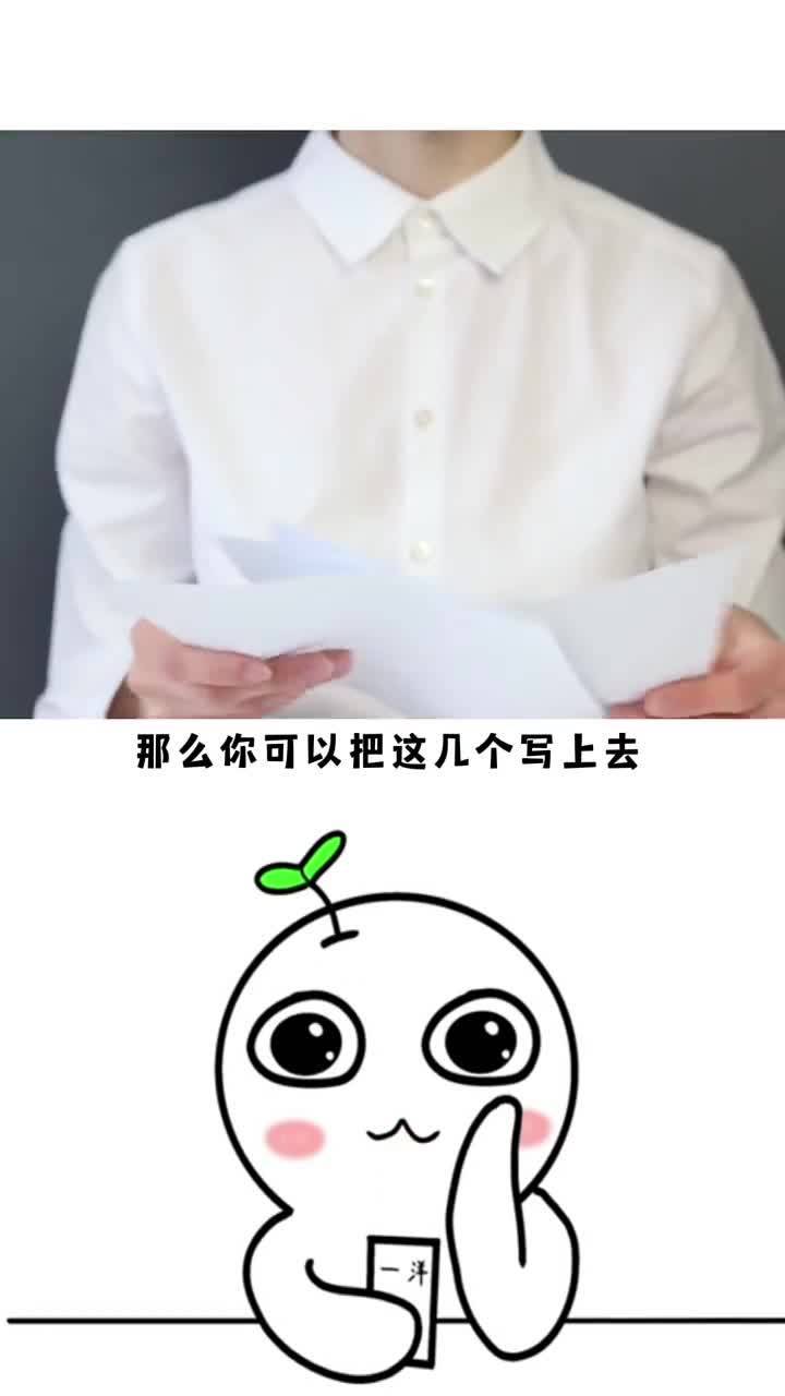 简历不知道写什么的时候,可以写上这三个