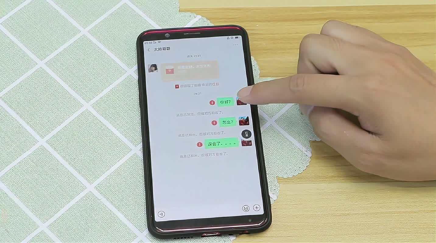 .微信被对方拉黑.