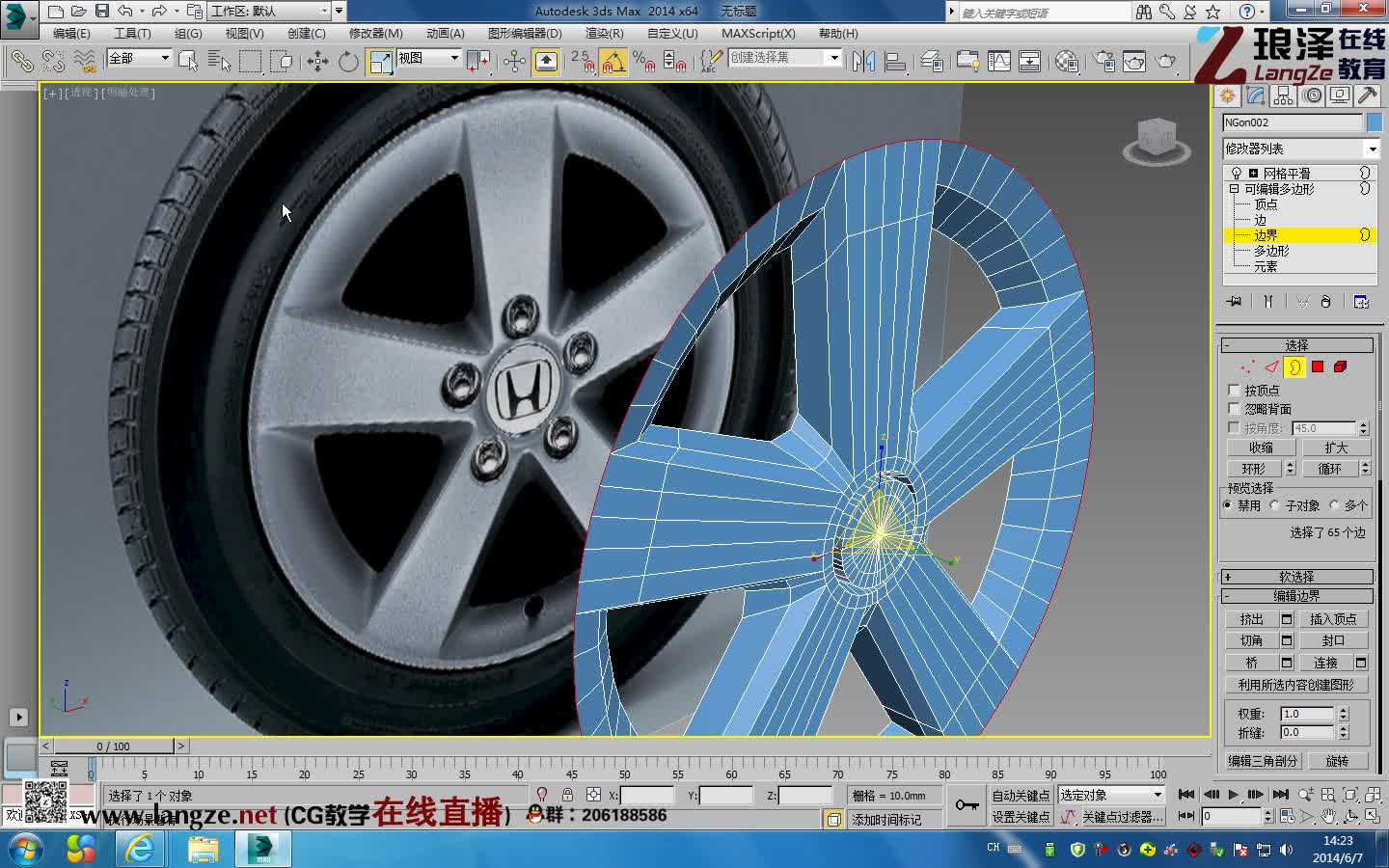 3DSmax2014建模纹理贴图教程第30课_边做边学_完成轮毂的制作