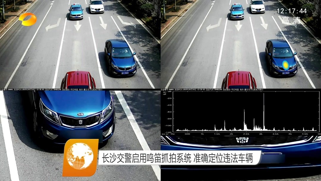 长沙交警启用鸣笛抓拍系统 准确定位违法车辆