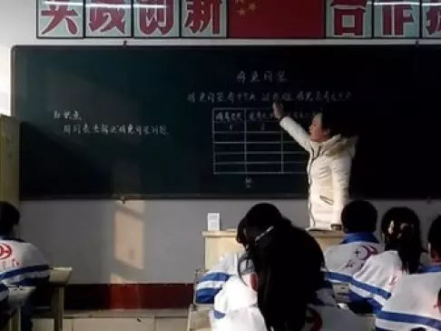 微课--山西省新绛县新华学校五年级柴宝娟《鸡兔同笼》
