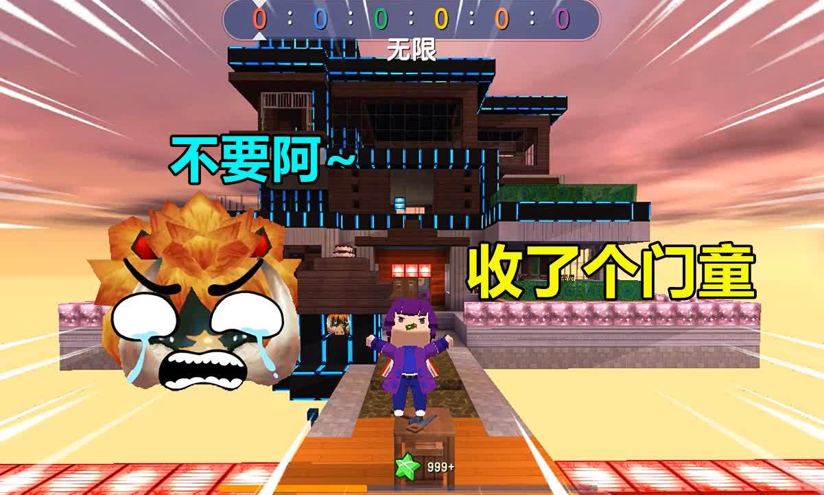 我的世界瓶子生存6!装修别墅做防盗陷阱,顺带抓只野人当门童