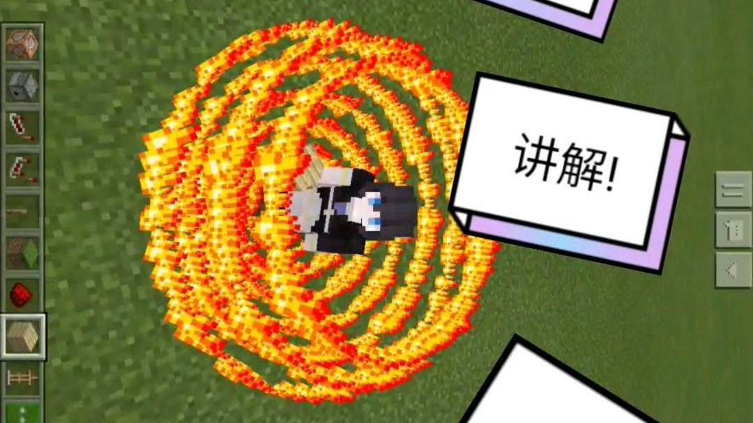 隔壁老童,粒子效果11种,我的世界,我的世界指令