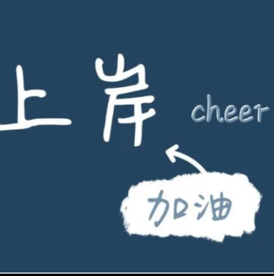 李老师的无线课堂 