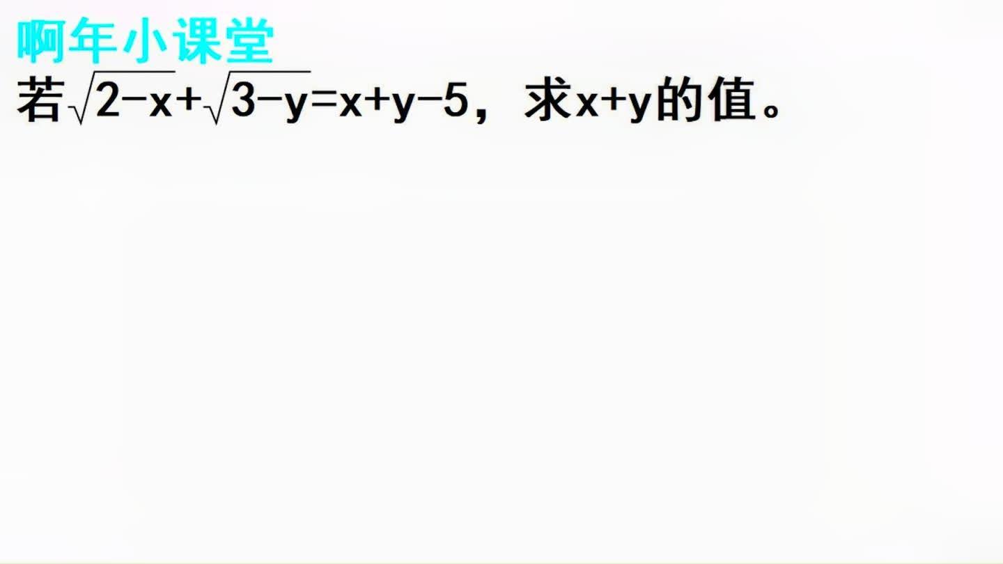初二数学,一个方程2个未知数,求x+y等于多少?