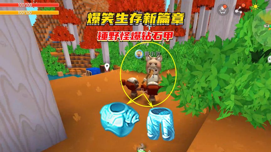 迷你世界百变生存1:爆笑墨叶新篇章,打怪会随机掉落钻石甲