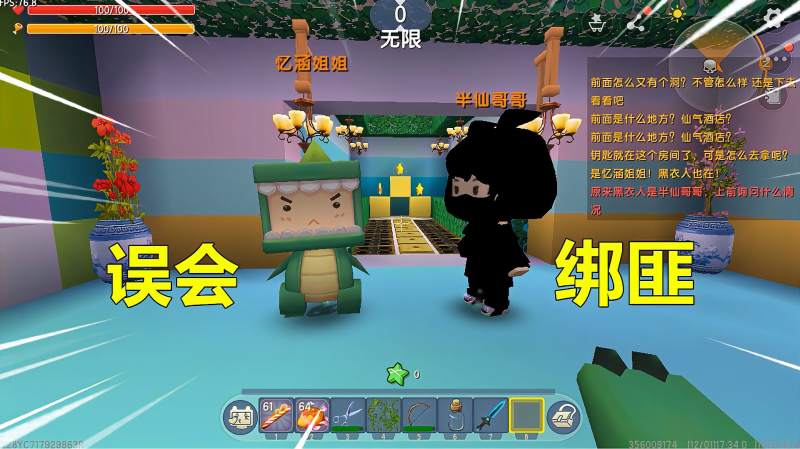 迷你世界拯救忆涵:绑匪是半仙?这下误会大了,原来是奶茶店开业