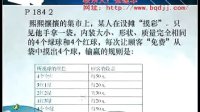 北师大版_九年级数学下册_P177-T1-P178-T2_01-all