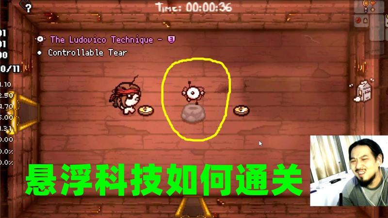 《以撒的结合:忏悔》#29 悬浮科技,以撒很简单