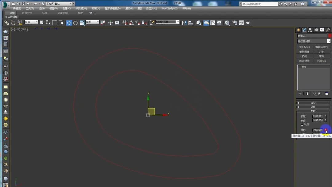 3Dmax基础视频—线条作用
