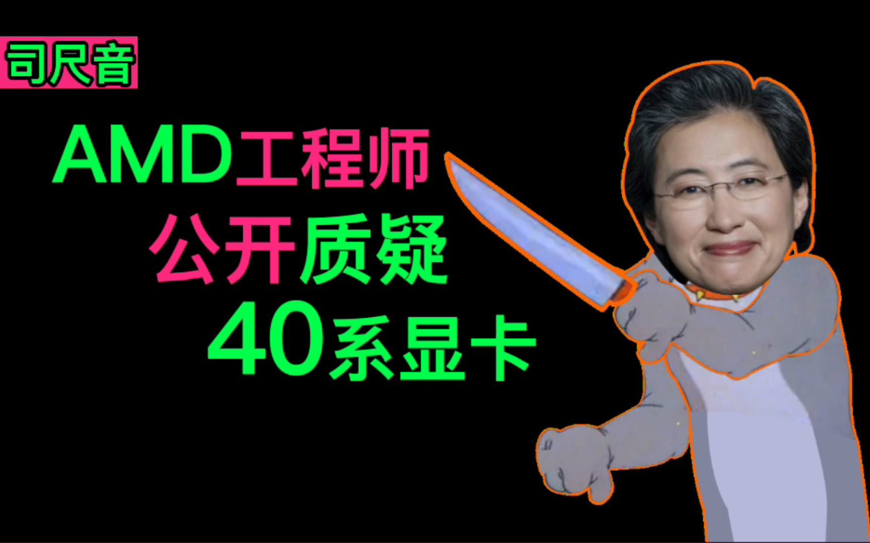日本芯片大厂:被雷劈! intel 新“小小”核心CPU架构