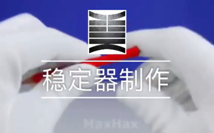 DIY手持手机稳定器(手持鸡头系统)