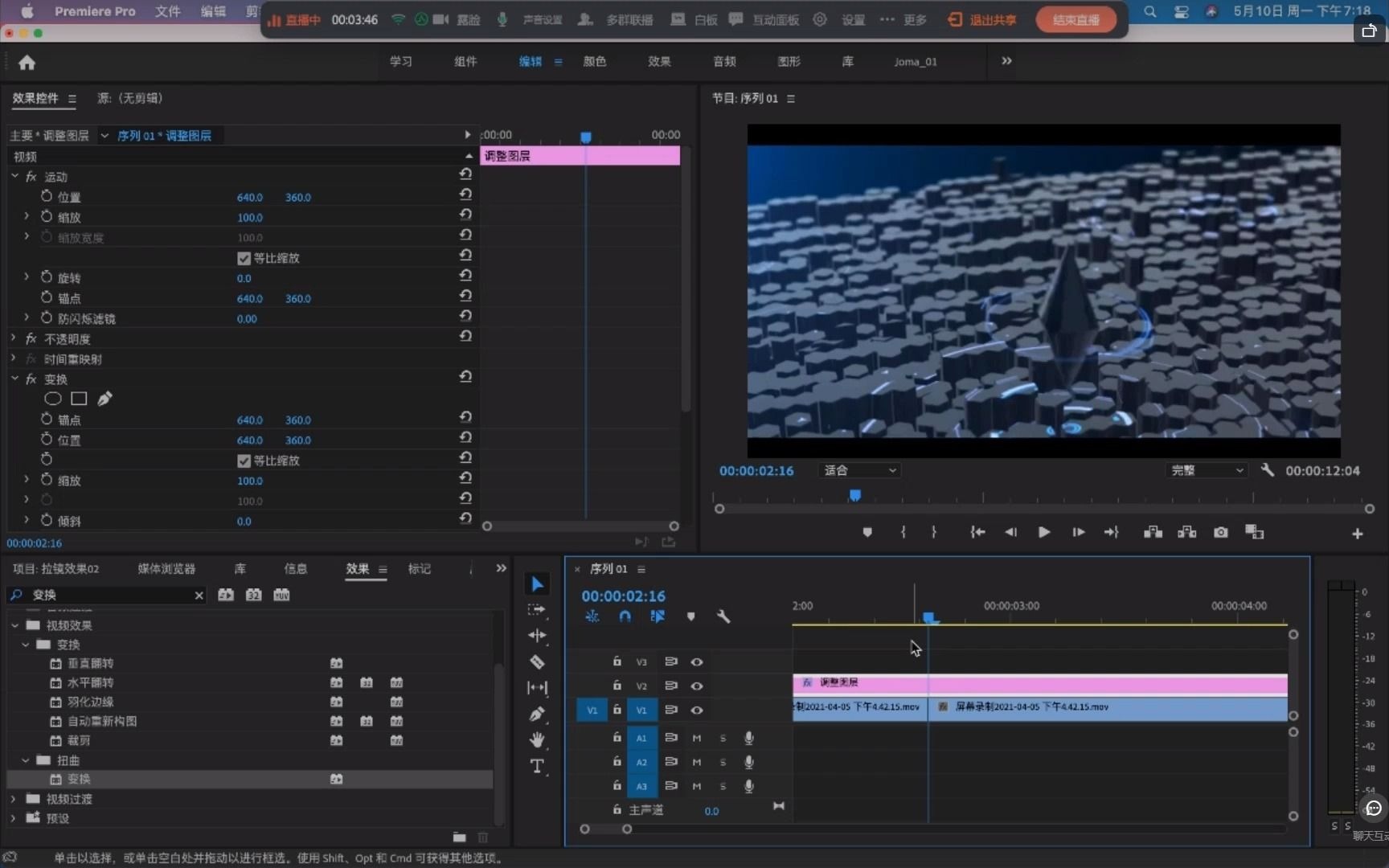 【PR教学】拉镜效果2