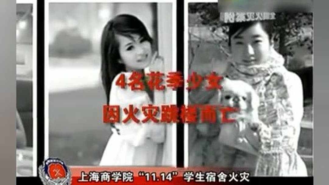 宿舍消防安全视频