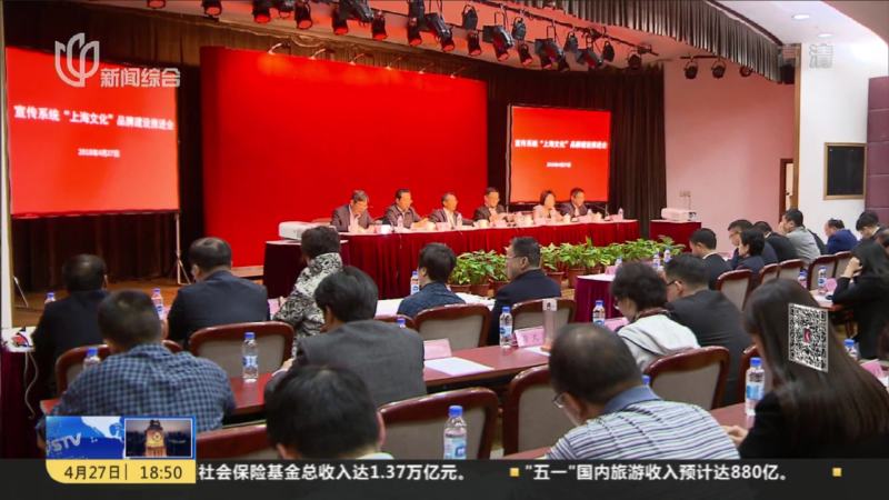 打响“上海文化”品牌 上海全面推进《三年行动计划》落实