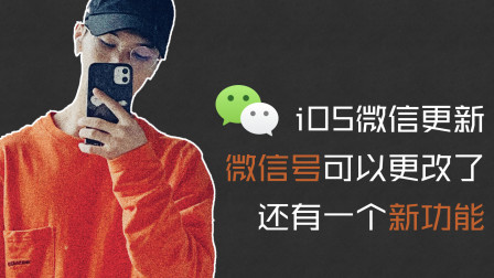 微信更新的这两个功能你用了,原来拍一拍还可以这样玩!