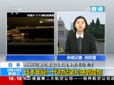 [新闻直播间]日本 NHK纪录片揭露日战争罪责引关注