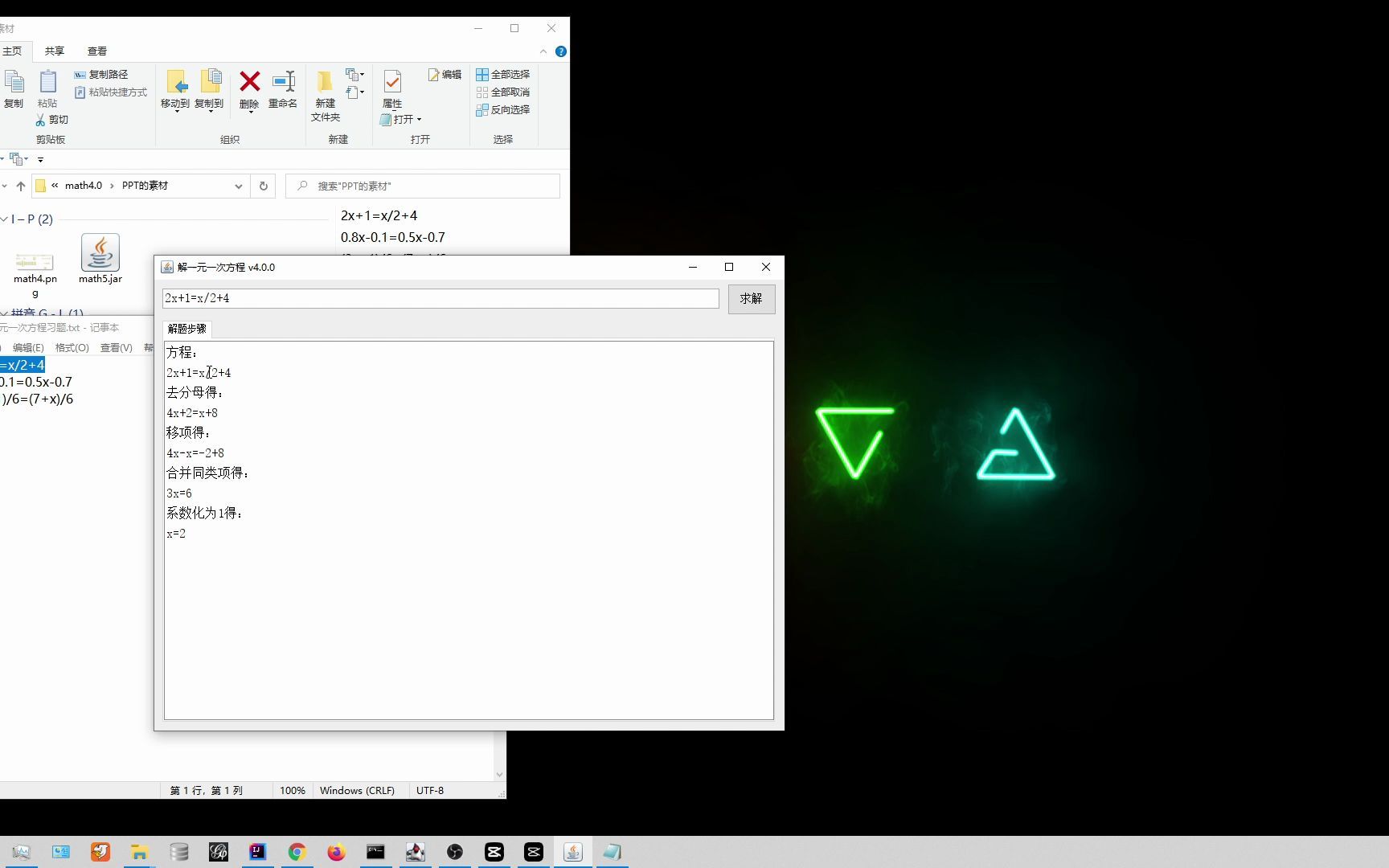 【日常】【备忘录】演示:解一元一次方程、UML解释。