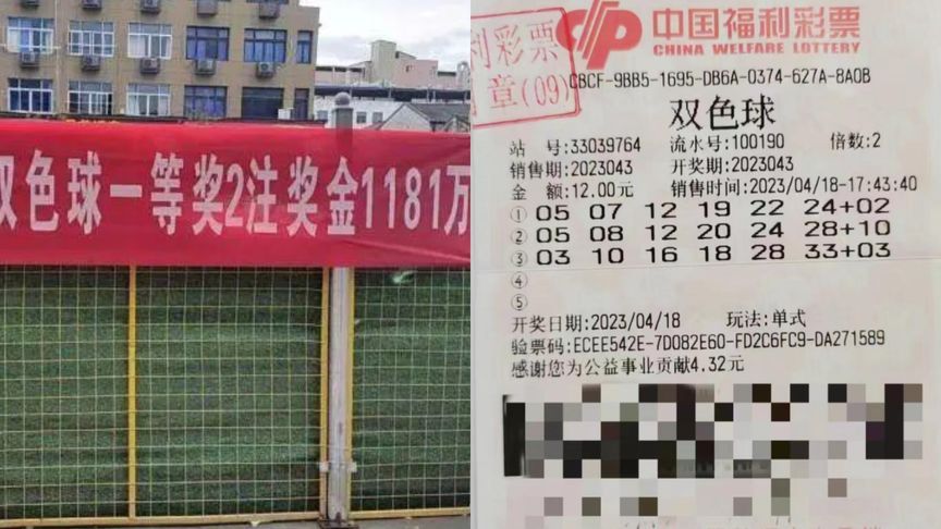 男子花12元买彩票中1181万,拖延9天才领千万大奖:工作太忙了