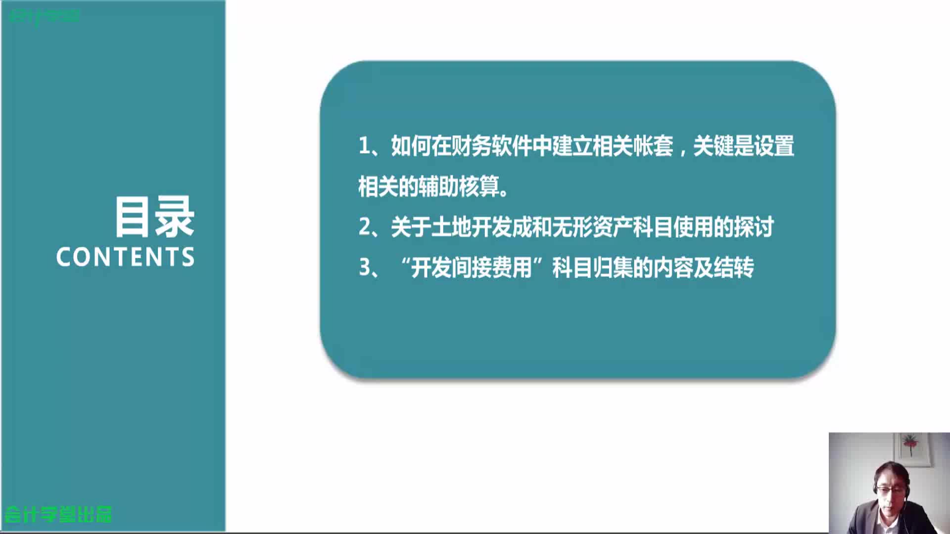 餐饮业会计建账_会计建账步骤_会计建账的步骤