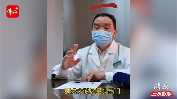 如何防控新型冠状病毒肺炎?老中医来支招!