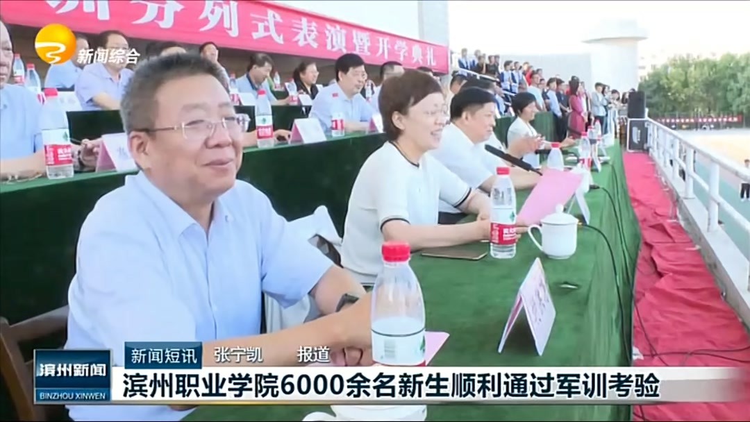 滨州职业学院6000余名新生顺利通过军训考验