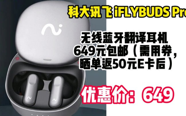 科大讯飞(iFLYTEK) iFLYBUDS Pro智能录音降噪会议耳机 无线蓝牙...