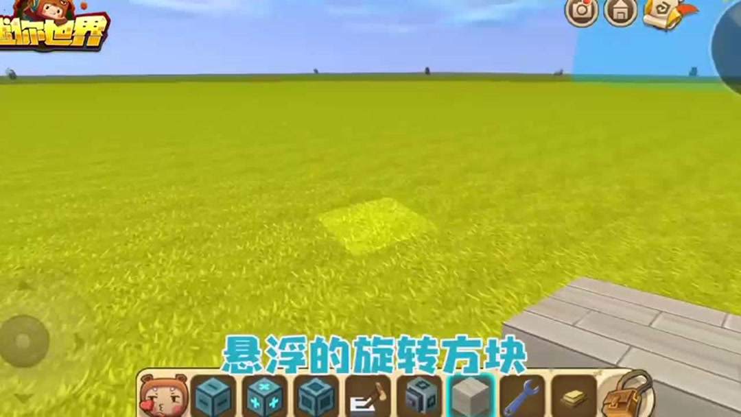迷你世界乾哥解说:教你制作悬浮旋转方块,你见过这样的方块吗