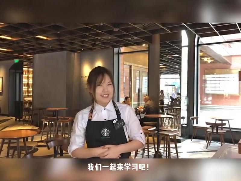 星巴克小姐姐带你了解如何成为咖啡大师