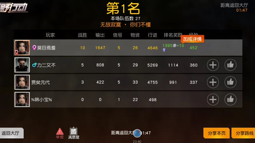 荒野行动:无敌寂寞,你们不懂