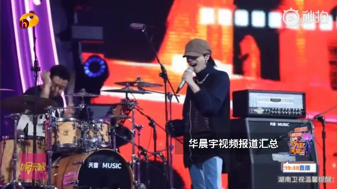 华晨宇斗牛湖南卫视跨年倒计时视频报道汇总